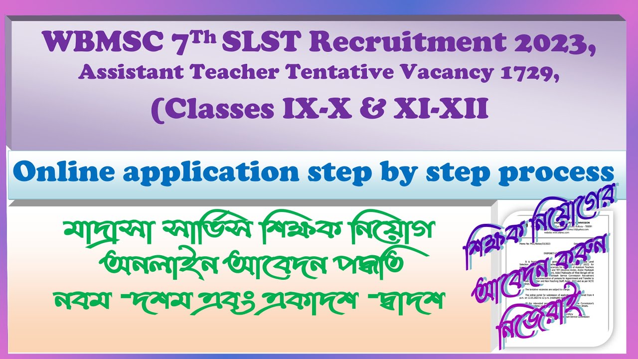 West Bengal Slst Madrasah Teacher Online Apply Form Fillup 2023 - YouTube
