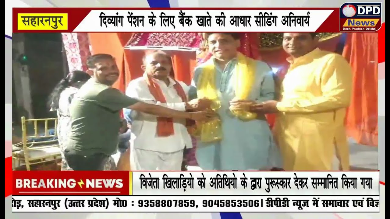 DPD News I आज की ताजा ख़बर | 02 September 2024 I Today Latest news I ...