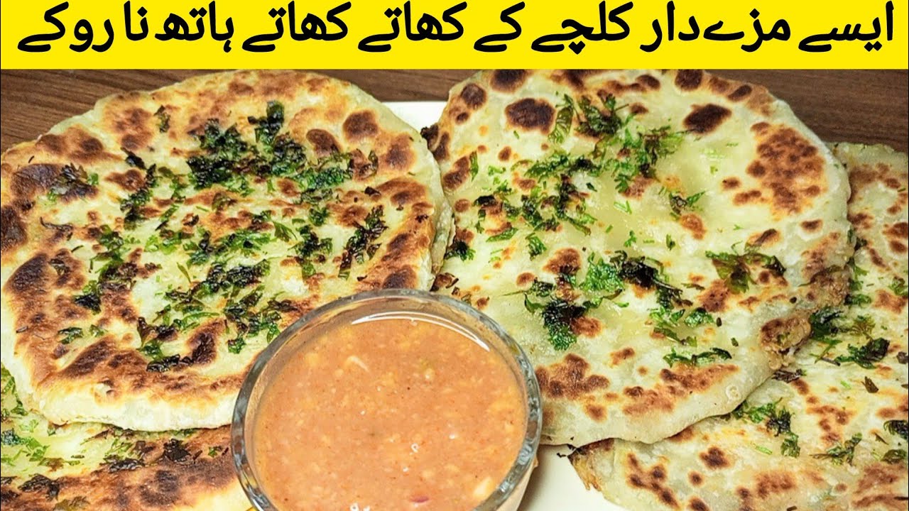 TAWA KULCHA | ALLU STUFFED KULCHA | YUMMY AND EASY RECIPE BY COOK QUICK ...