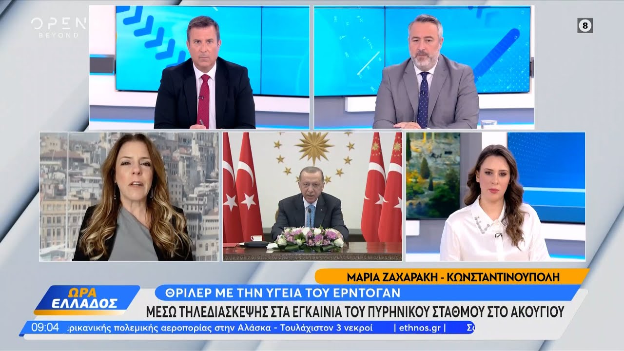 Ερντογάν: Μέσω τηλεδιάσκεψης στα εγκαίνια του πυρηνικού σταθμού στο ...