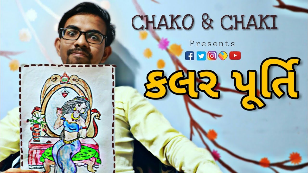 CLASS 14: HOW TO COLOR FILL IN PHOTO || CHAKO & CHAKI DRAWING ART || - YouTube