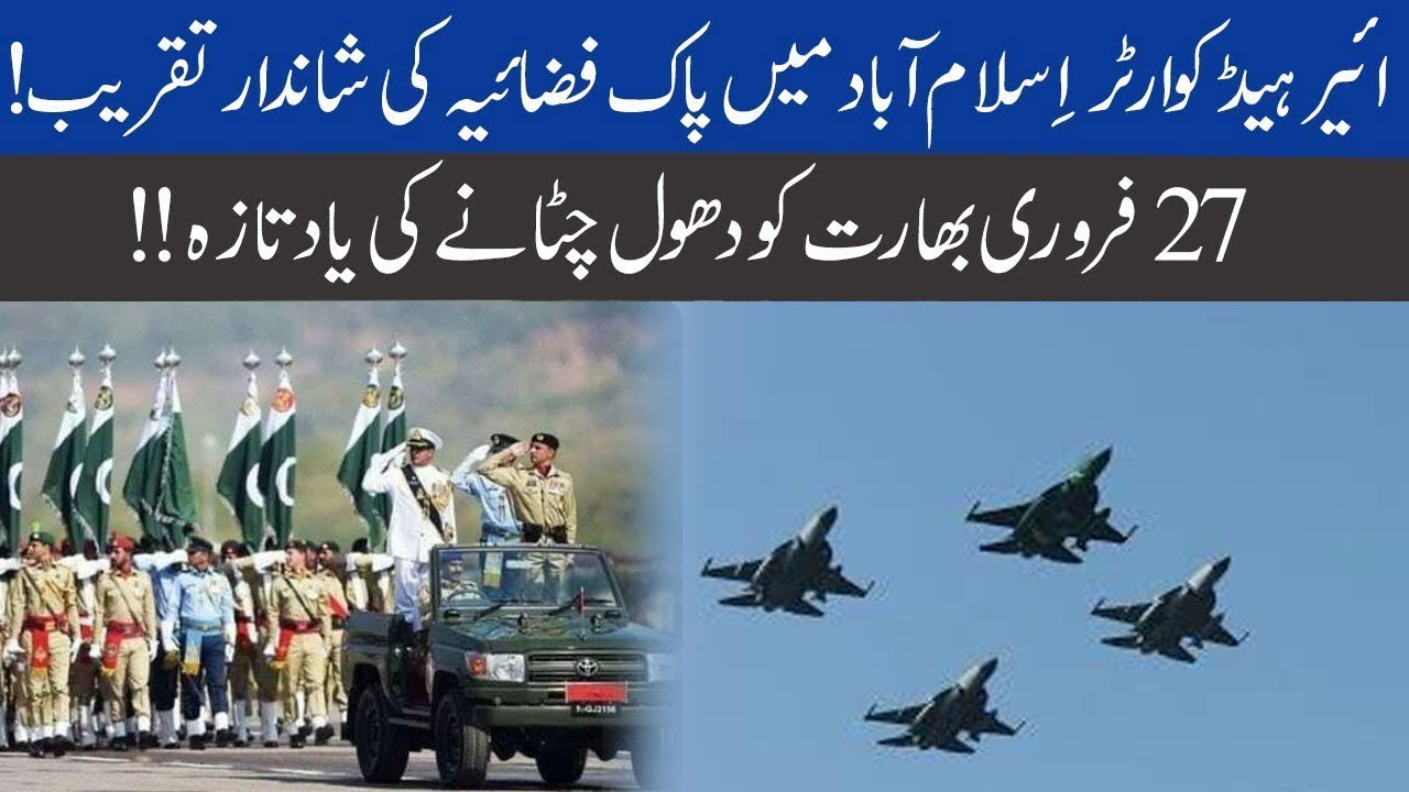 Pakistan Airforce celebrates first anniversary of ‘Operation Swift ...