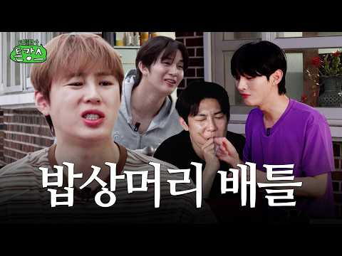 밥 한 끼에 게임 몇 판을 하는 건데 | 티끌모아 톤캉스 EP.03