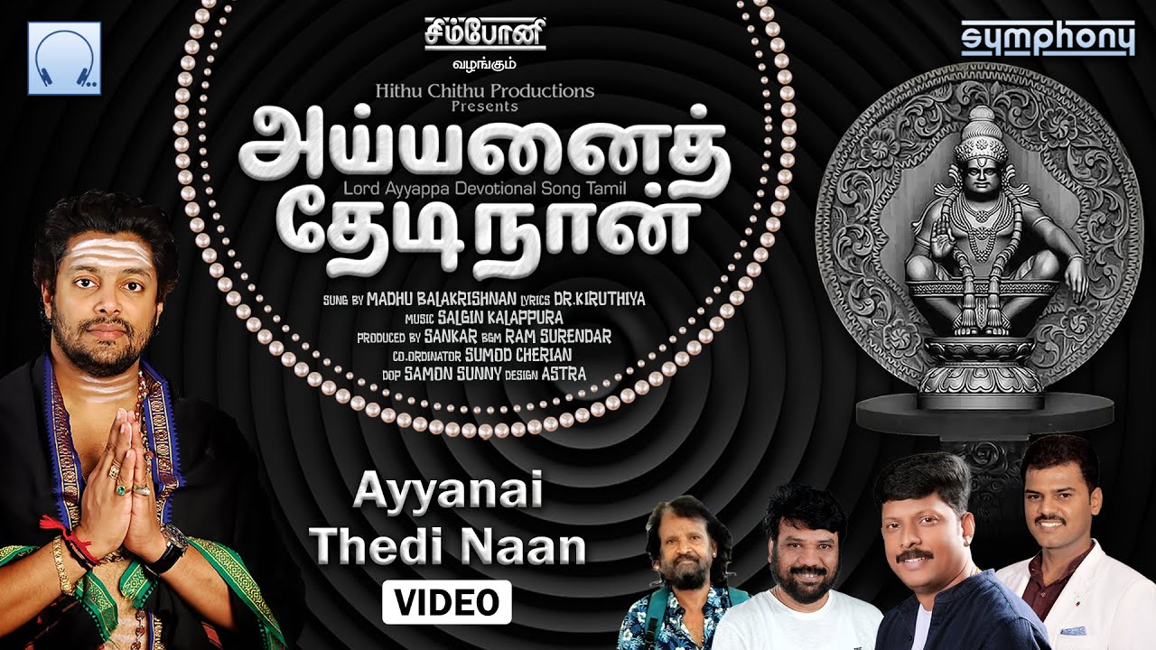 Ayyanai Thedi Naan | Madhu Balakrishnan new Ayyappan video | அய்யனைத் தேடி நான் | வீடியோ வடிவில் ...
