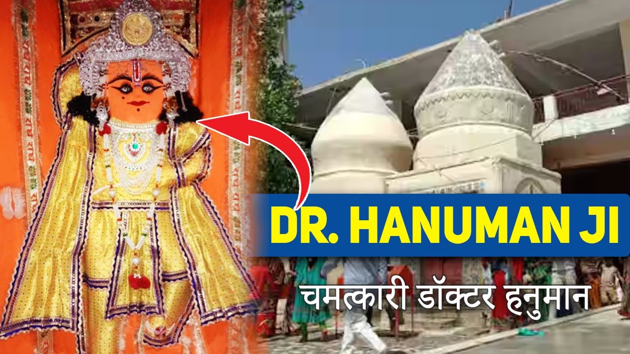 Dr. Hanuman Ji Explores the Mysteries of Dandraua Dham Sarkar ...