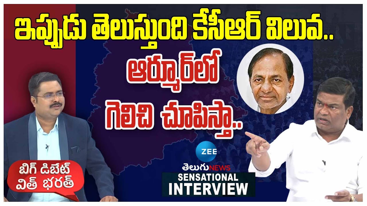 Jeevan Reddy About KCR | ఇప్పుడు తెలుస్తుంది కేసీఆర్ విలువ.. ఆర్మూర్ లో ...