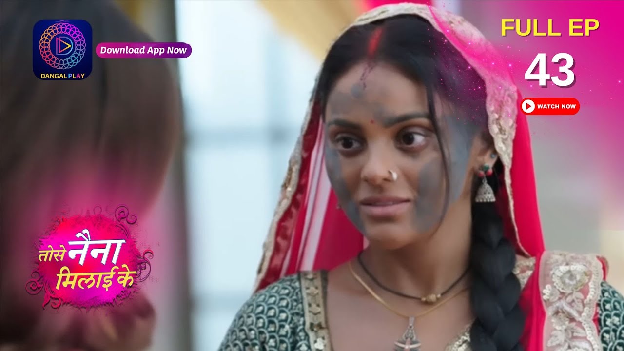 Tose Naina Milaai ke | Full Episode 43 | 5 September 2024 | तोसे नैना ...