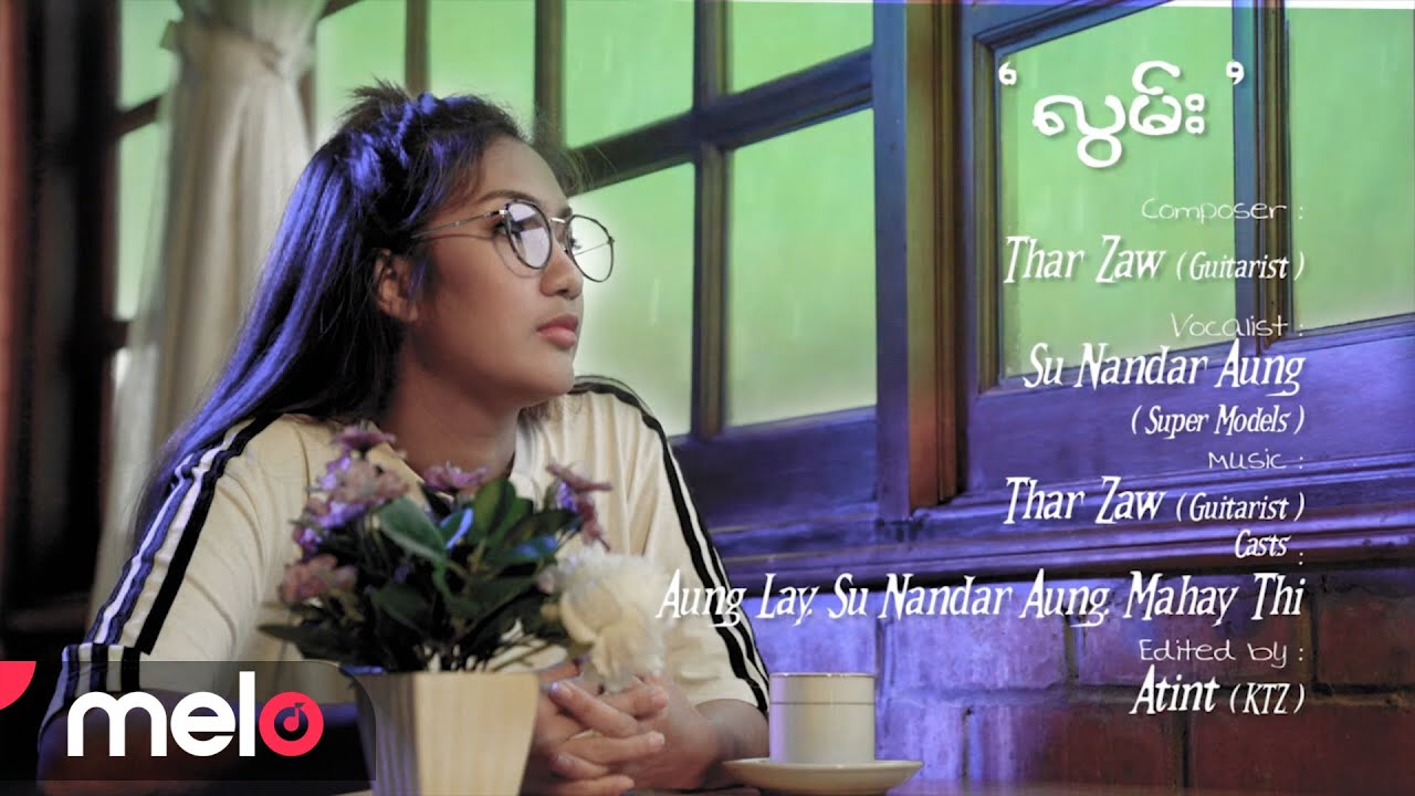 Su Nandar Aung - Lwan (လွမ်း) - YouTube