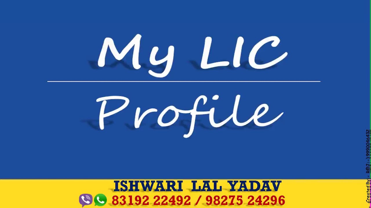 My LIC Profile मेरा एलआईसी प्रोफाइल - YouTube