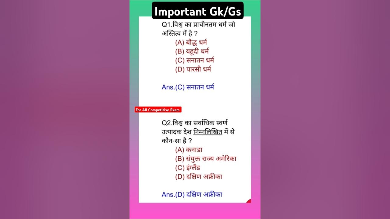 ️ Important GK/GS#Top most GK#trending shorts #viral shorts#gk for all competitive exam - YouTube