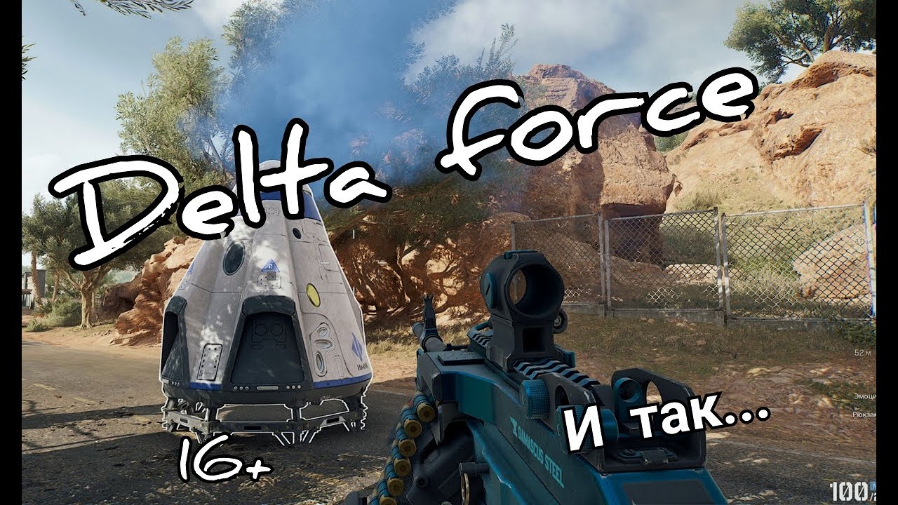 Delta Force - YouTube