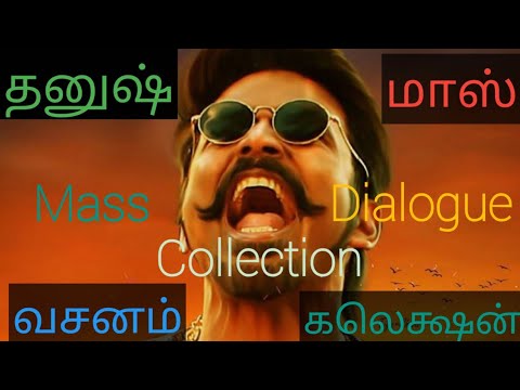 Dhanush-mass-dialogue-collection from mass scene mixcinemas channel ...