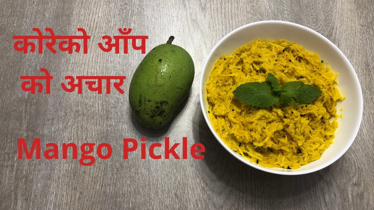 koreko aap ko achar | Mango pickle | यसरी बनाउनुहोस कोरेको आप को अचार ...