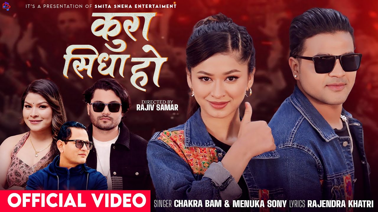 Chakra Bam New Song Kura Sidha Ho - Chakra Bam - Menuka Sony / Rajendra ...