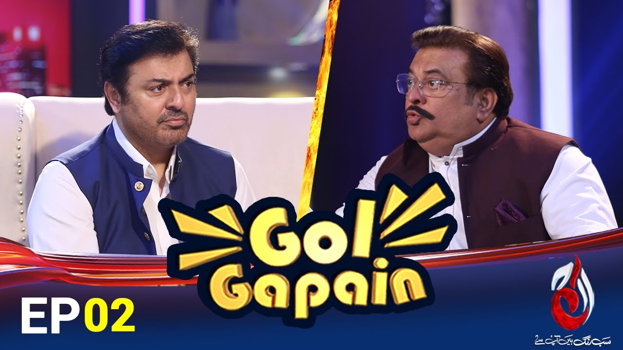 Gol Gapain with Noman Ijaz | Shabbir Jan | Episode 2 | Aaj ...