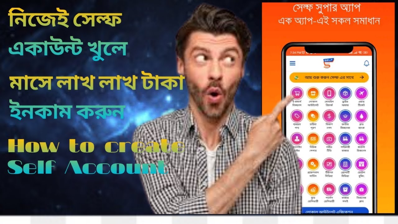How to create self account / কিভাবে সেল্ফ একাউন্ট খুলবেন - YouTube