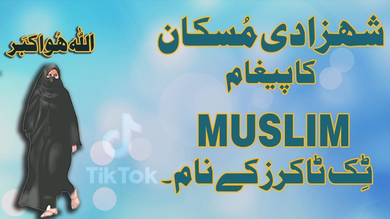 Shahzadi Muskan ko tribute @drmuhammadabubakarsiddique6155 - YouTube