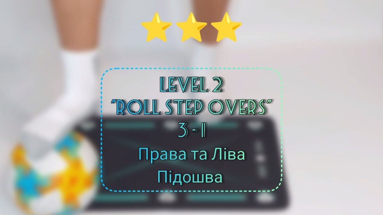 16 - "ROLL STEP OVERS" LEVEL 2 || PROSKILLS mastery ball - YouTube