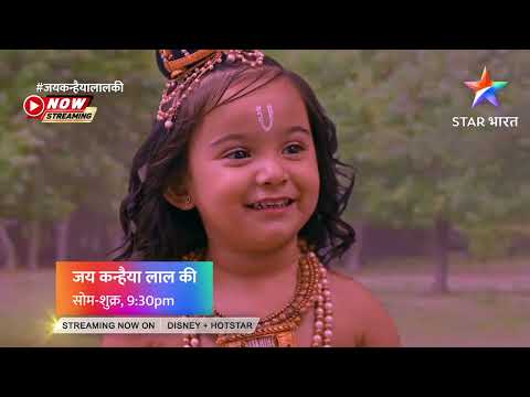 जय कन्हैया लाल की | प्रेम लीला | JKLK | Prem Leela |