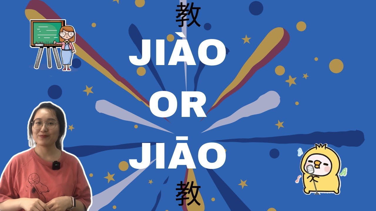 Why Chinese Tones are Important: Jiào or Jiāo - YouTube