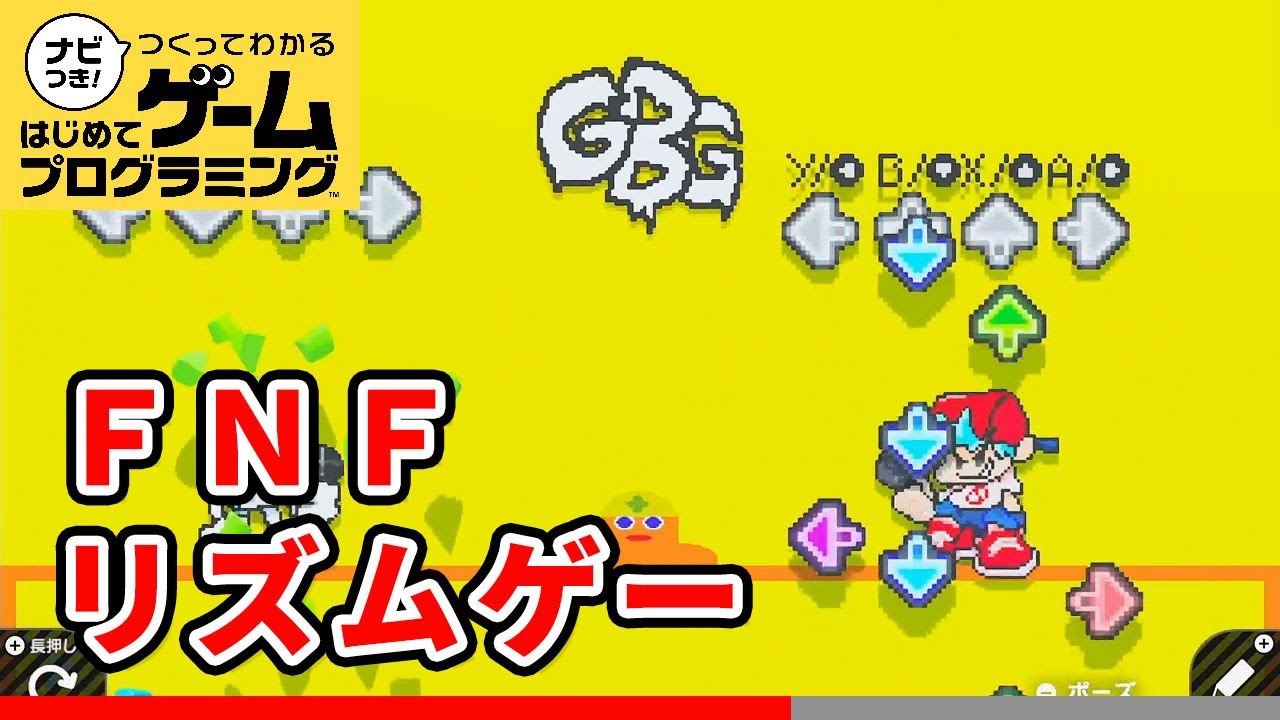 【はじプロ】FnF: Vs. Person Nodon!(WIP)【はじめてゲームプログラミング】 - YouTube