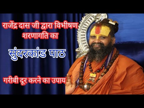 Shri Rajendra DasJi Maharaj | Rajendra Das Ji Maharaj | Rajendra Das Ji ...