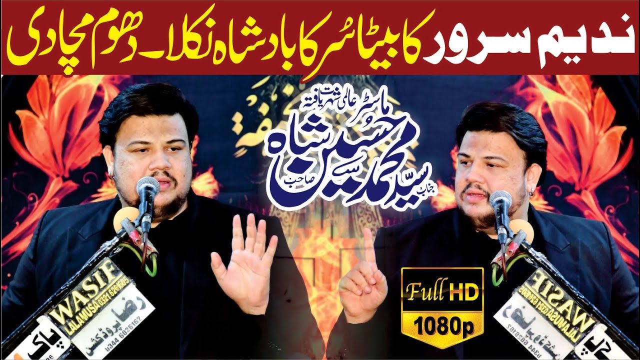 Master Syed Muhammad Shah New Nohay Farzand Noha Khuwan Nadeem Sarwer ...