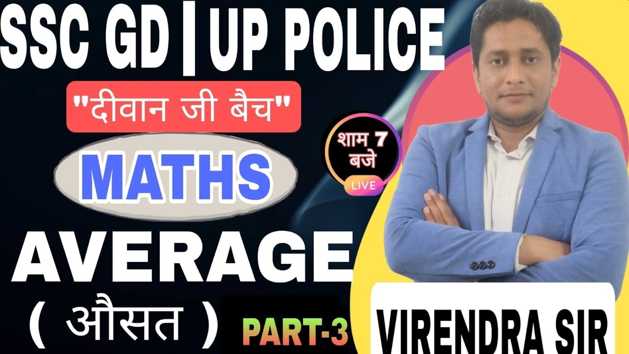 MATH II AVERAGE CLASS - 3 II DEEWAN G BATCH I maths classes , maths tricks I BY VIRENDRA SIR ...