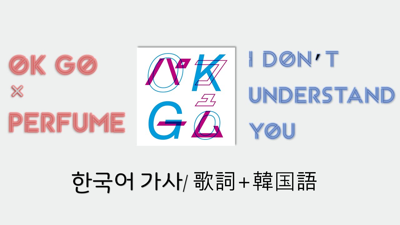 (한글자막/日本語字幕) OK Go × Perfume - I Don’t Understand You - YouTube