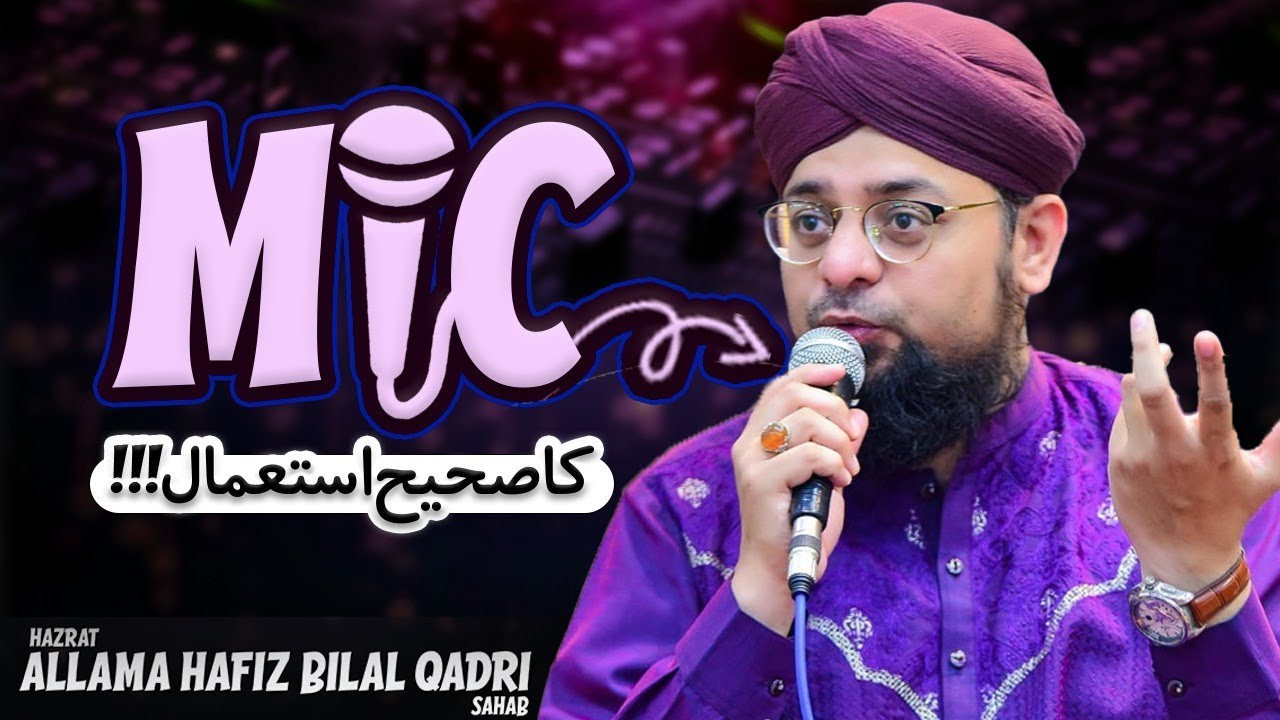 Mic Ka Istemal | Microphone | Mic Techniques | Naat Tips | Allama Hafiz ...