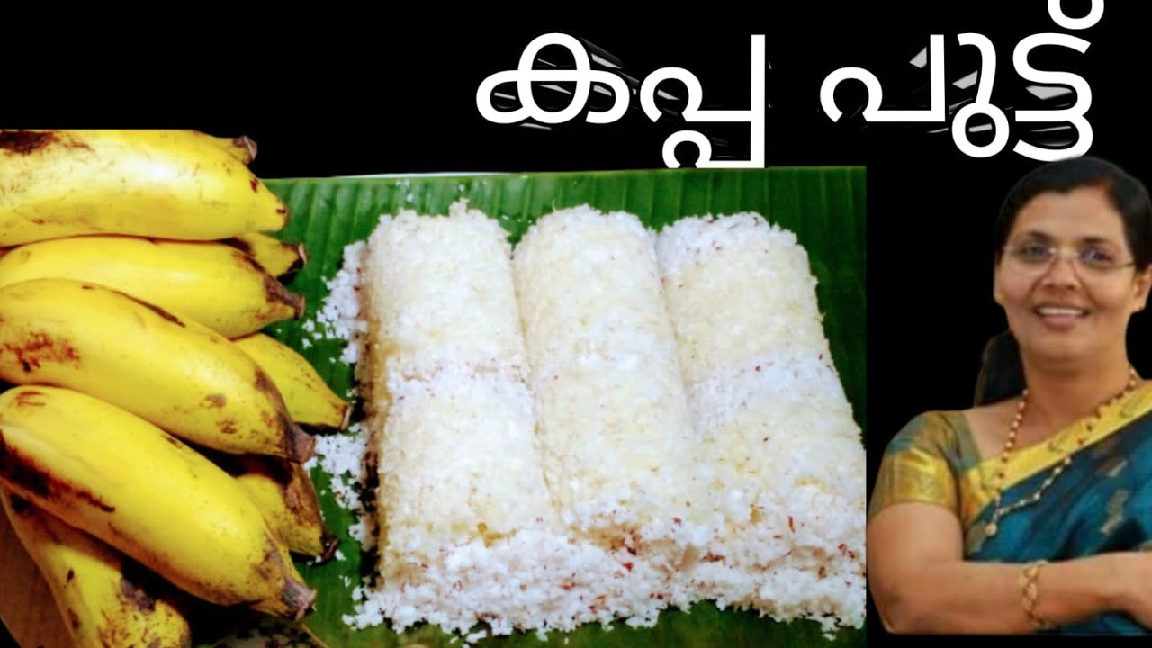 കപ്പ പുട്ട് I PACHA KAPPA PUTTU RECIPE I SOFT TAPIOCA PUTTU I Roshinis ...