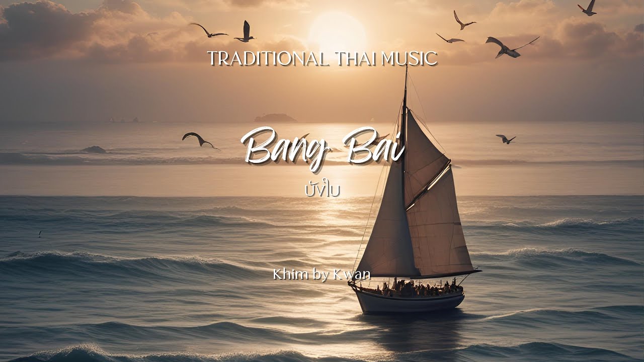 MORNING WITH TRADITIONAL THAI MUSIC “Bang Bai“บังใบ: Khim instrument by ...