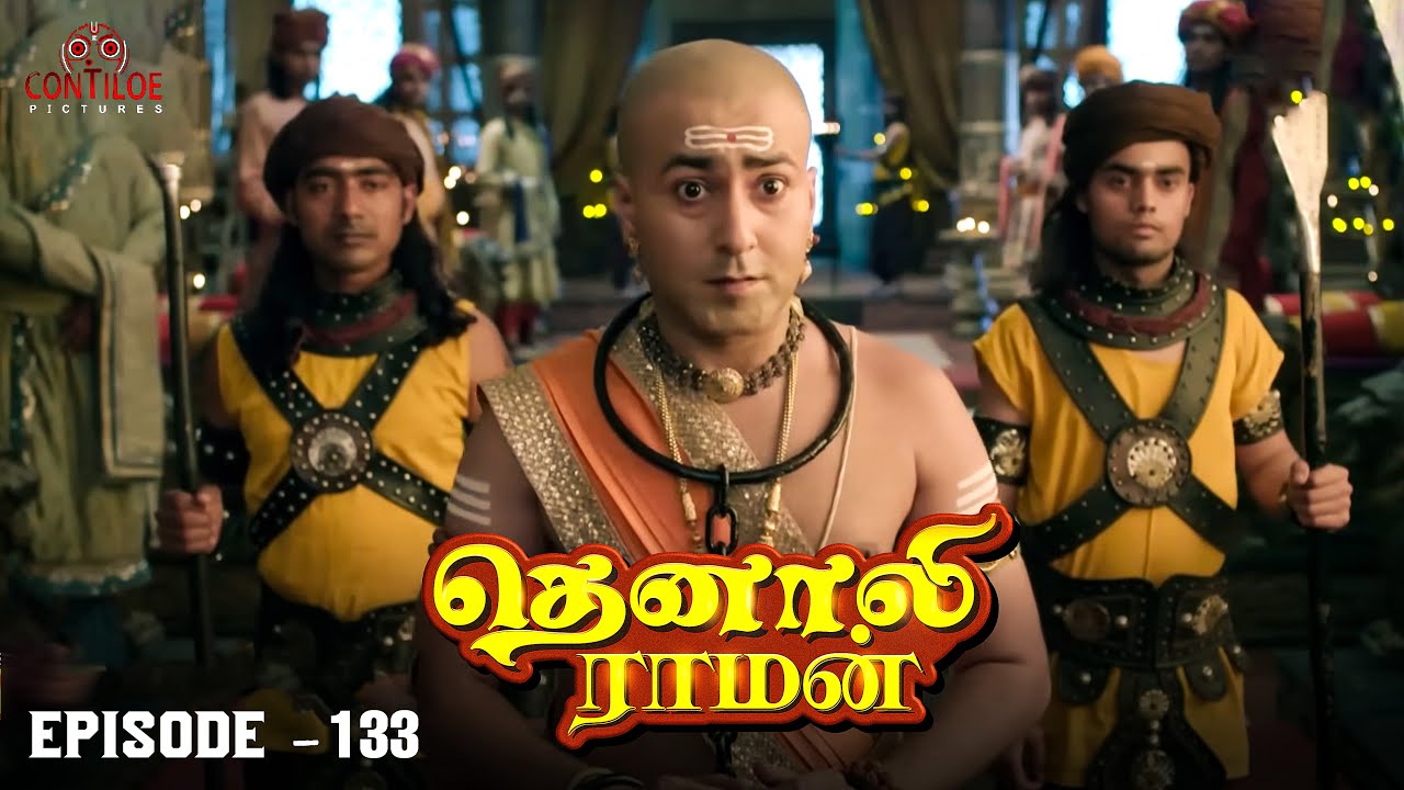 Tenali Raman Episode No 133 | தெனாலி ராமன் | Tenali Raman Tamil ...