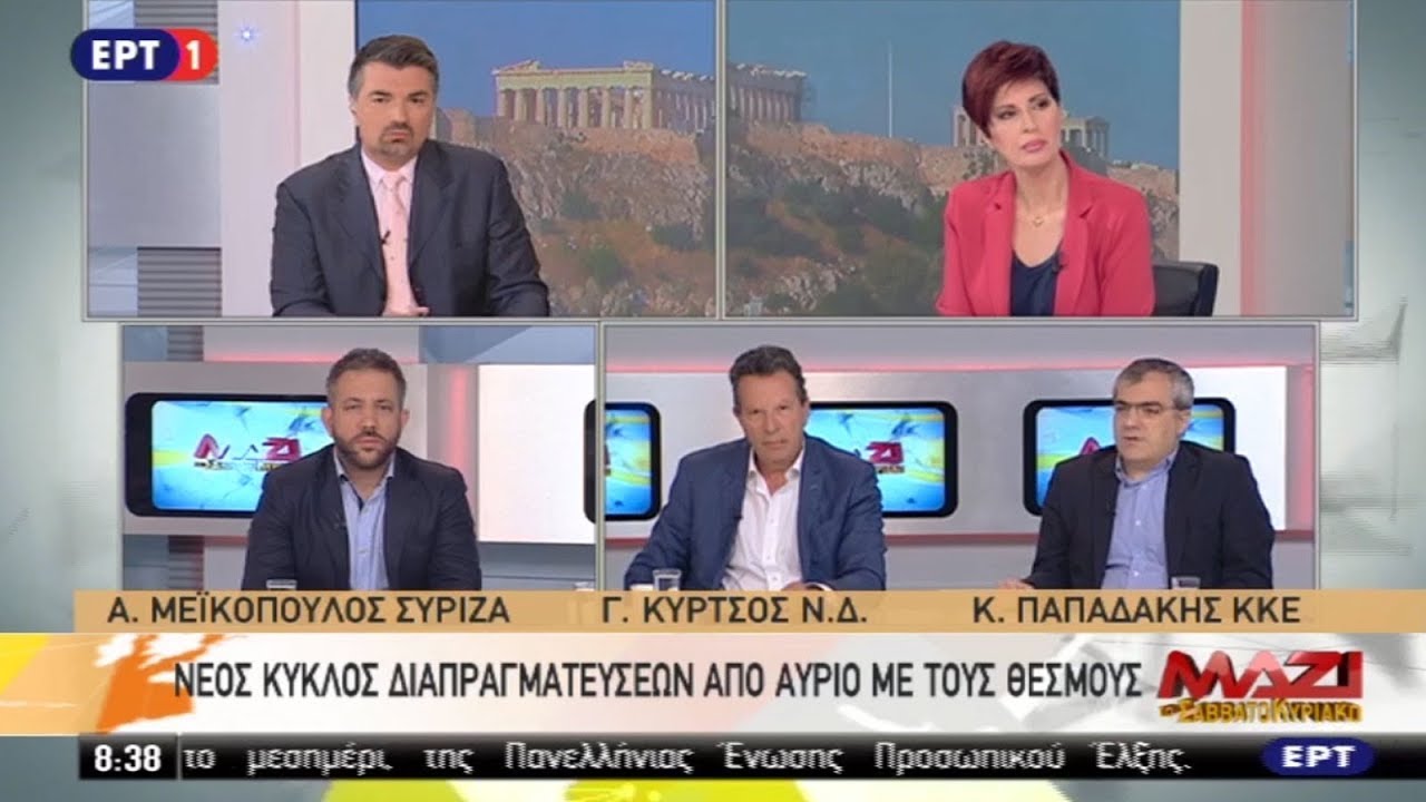 ΠΑΡΕΜΒΑΣΗ ΤΟΥ Κ. ΠΑΠΑΔΑΚΗ ΣΤΗΝ ΕΡΤ1 - YouTube