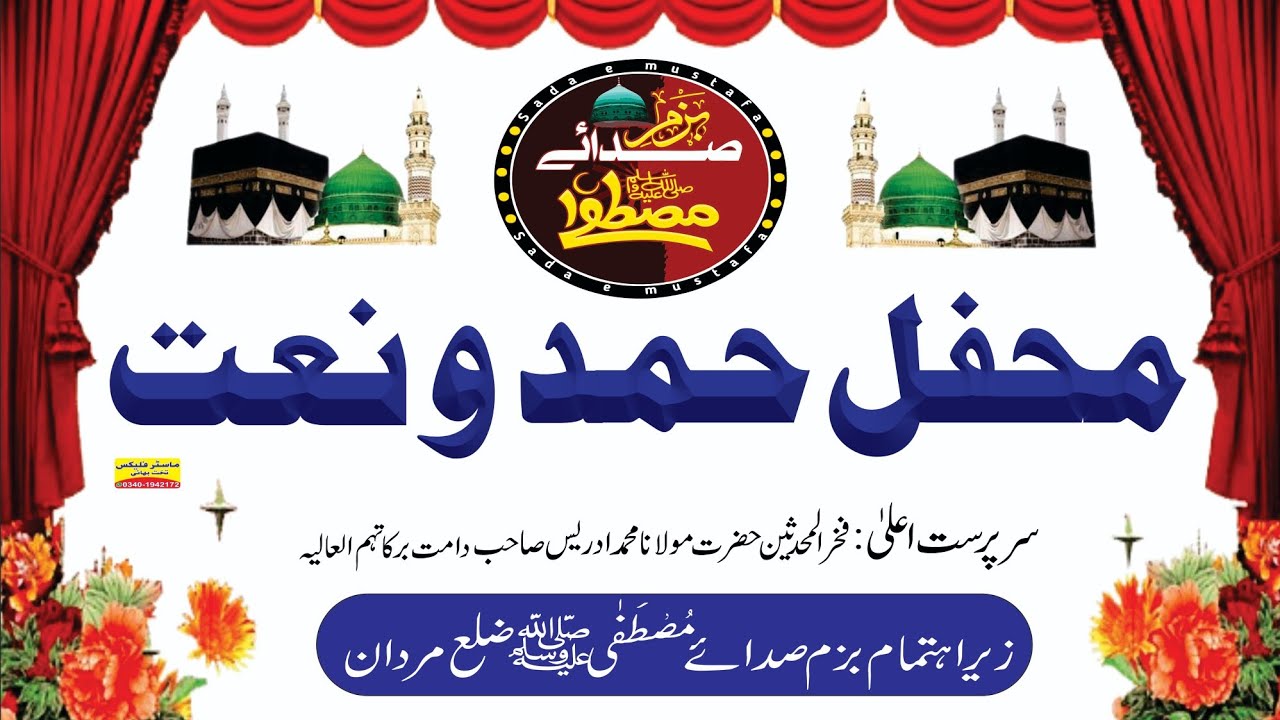 Anwari makkah islamic studio takhtabahi is live - YouTube