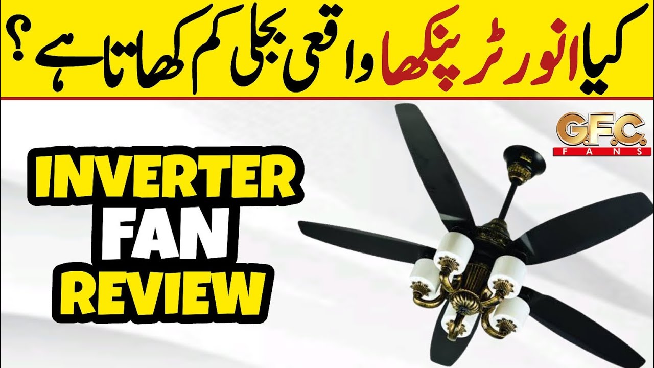 GFC Inverter Fan Review | Inverter Ceiling Fan | All RounDer MoBa - YouTube