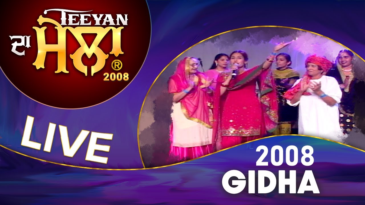 Gidha 2008 Teeyan Da Mela | Sukhi Nijjar | Watno Dur - YouTube