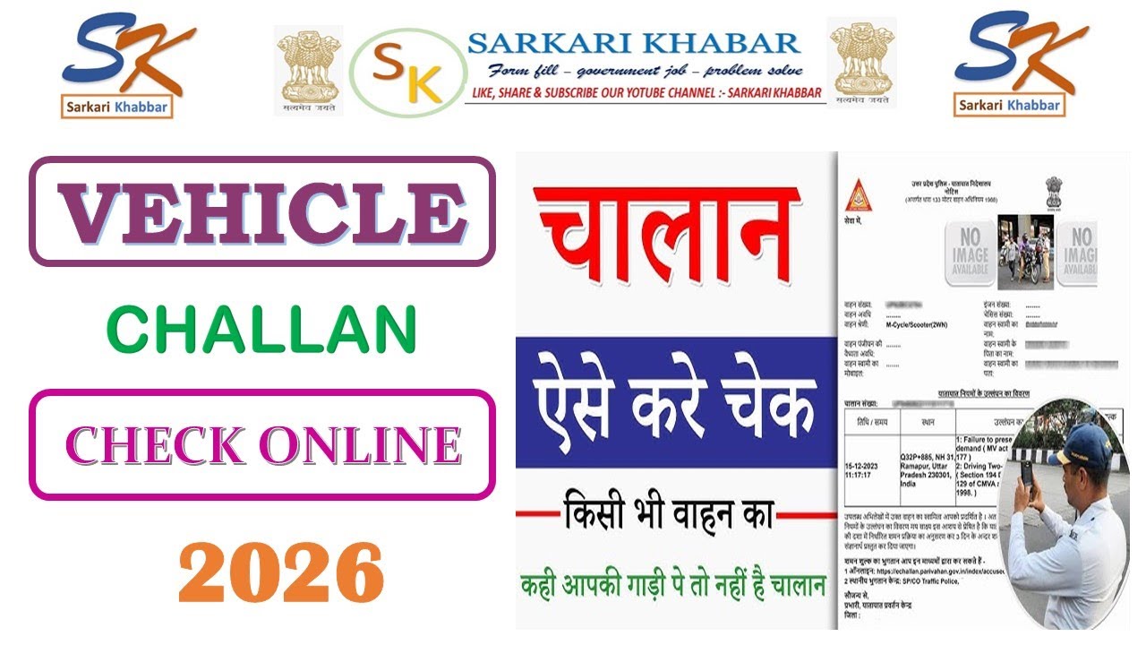 ऑनलाइन ट्रैफिक चालान कैसे चेक करें? | Pay Challan Online Mobile से ...