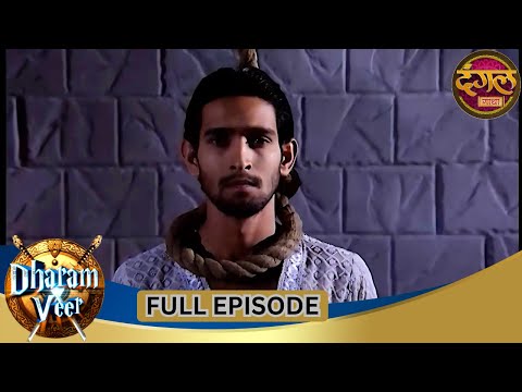 Dharam Veer | Full Episode 61 | Vikrant Massey, Rajat Tokas, Mugdha Chaphekar | Dangal TV Gathaa