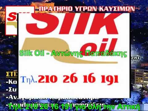 Πετρελαιο Θερμανσης τιμη σημερα (0,908) Τηλ 210 26 16 191 - YouTube