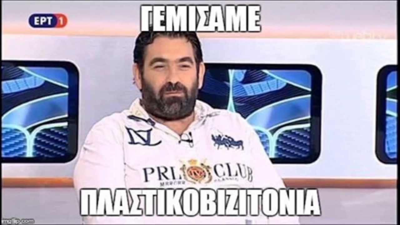 Τσουβέλας - Μίμηση Σωτήρη Γεωργίου ! - YouTube