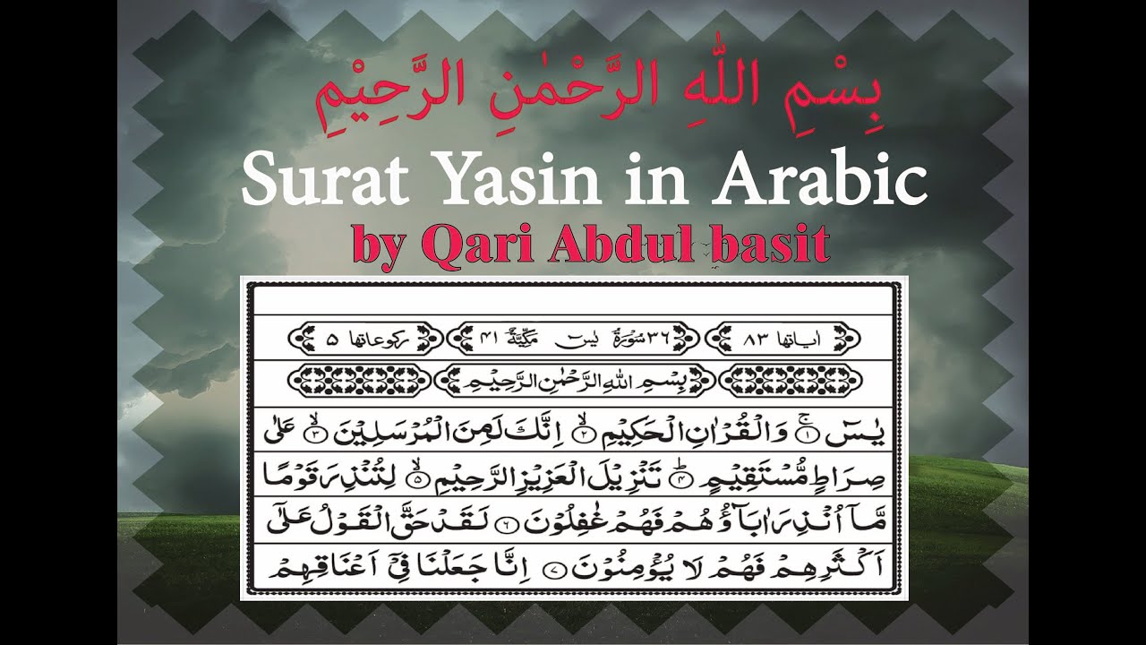 Surah Yasin by Qari abdul Basit | سورۃ یس | beautiful voice | Quran ...