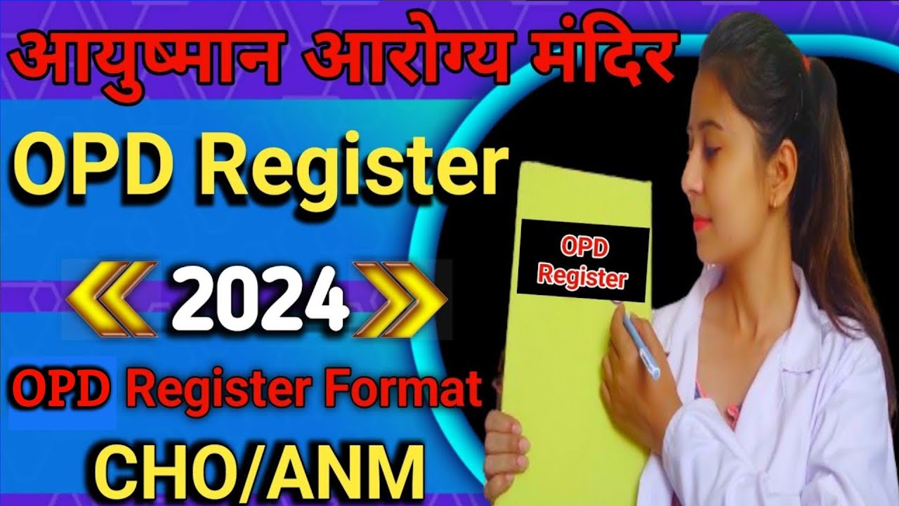 OPD Register Format /Register Format For AAM ||CHO/ANM🧑‍⚕️ - YouTube