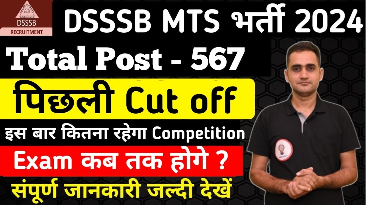 DSSSB MTS भर्ती | DSSSB MTS 567 Post, Form, Age, Exam Date, Syllabus ...