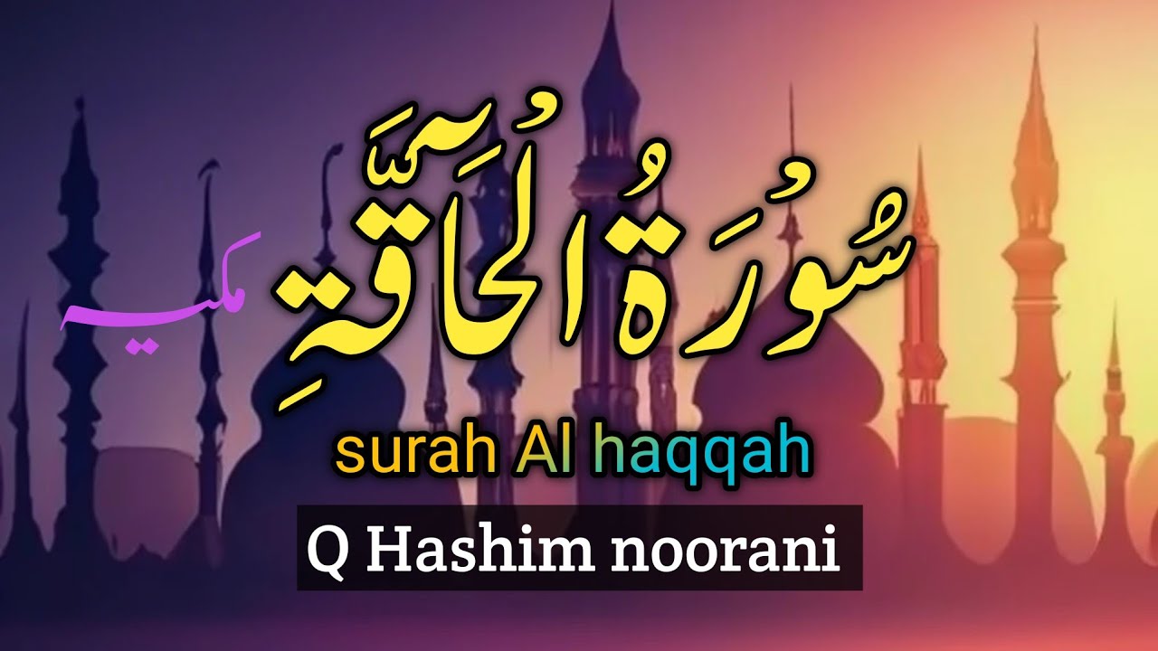 Surah Al Haqqah Full With Arabic Text سورۃ الحاقۃ Q Muhammad Hashim