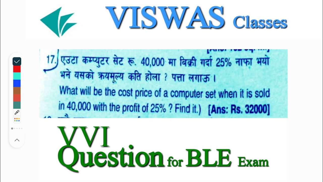 Profit and loss class 8 | important questions BLE exam | BLE exam ...