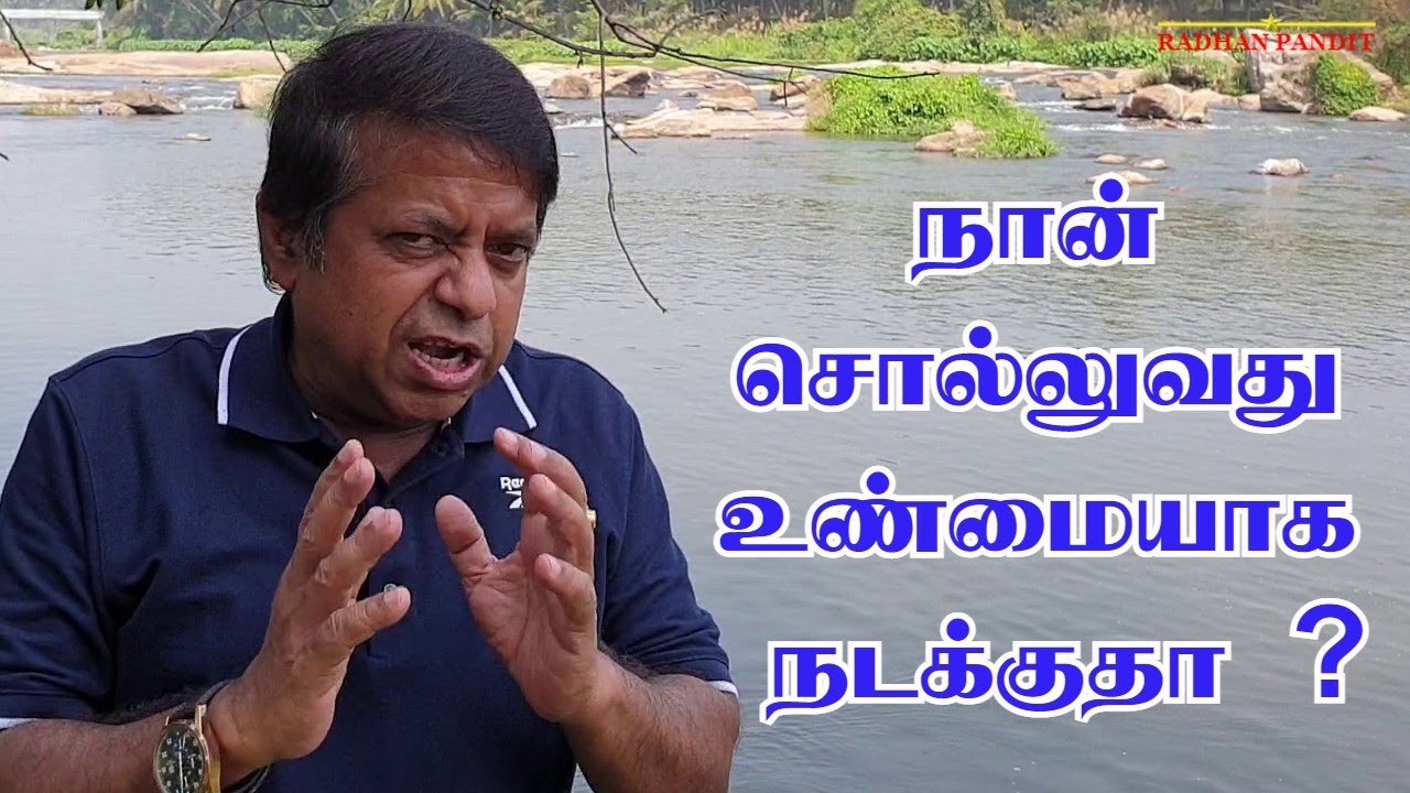 நான் சொல்லுவது உண்மையாக நடக்குதா ? | Radhan Pandit - YouTube