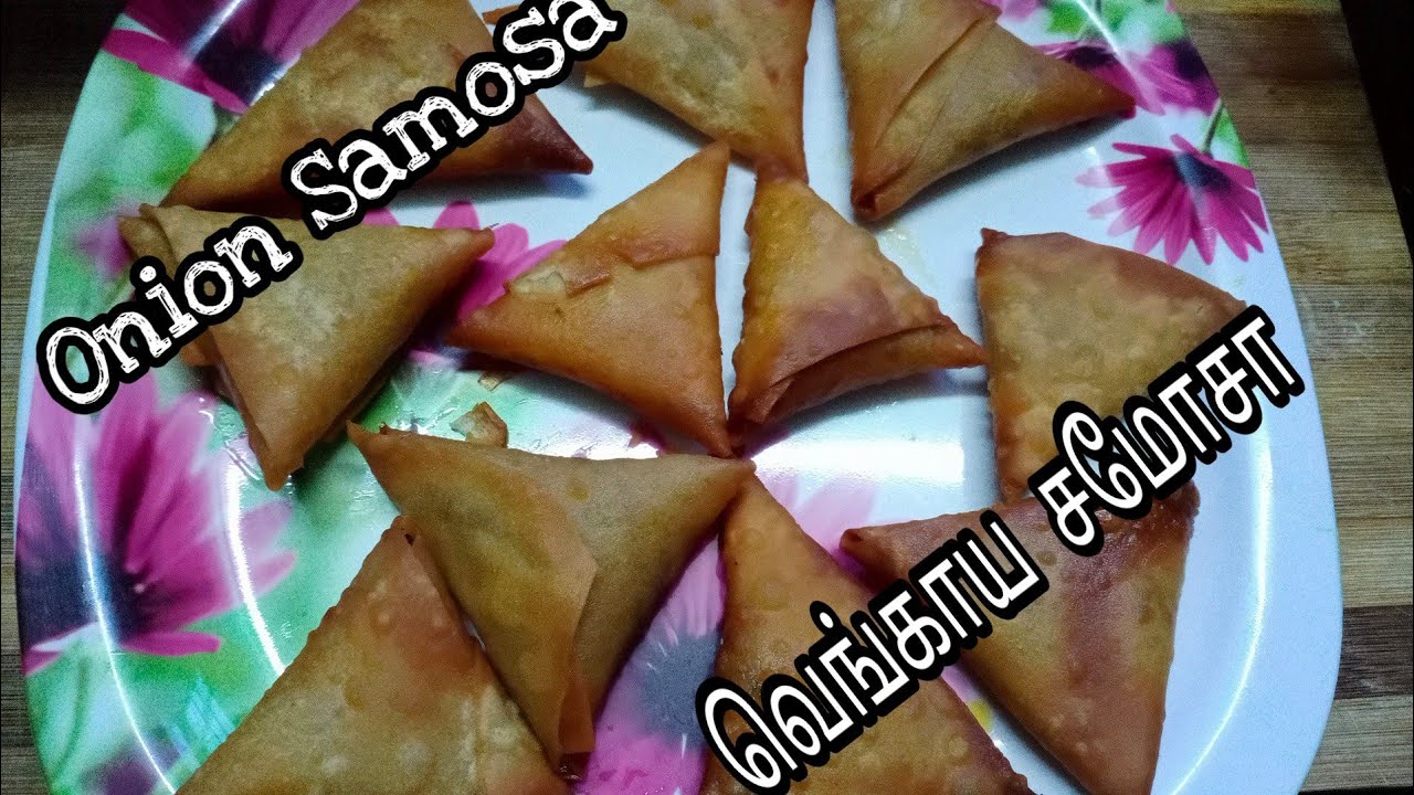 Crunchy small onion samosa l road side samosa l street food samosa l by ...