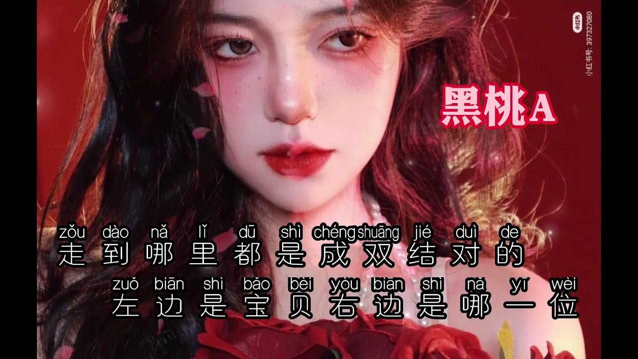 黑桃a 伴奏 Youtube
