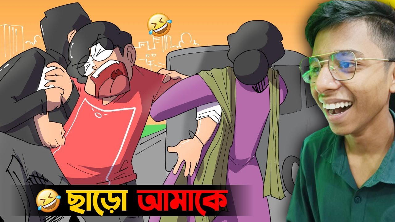 Reacting Antik Mahmud video in Why I Never go to a Family Trip😂 - YouTube